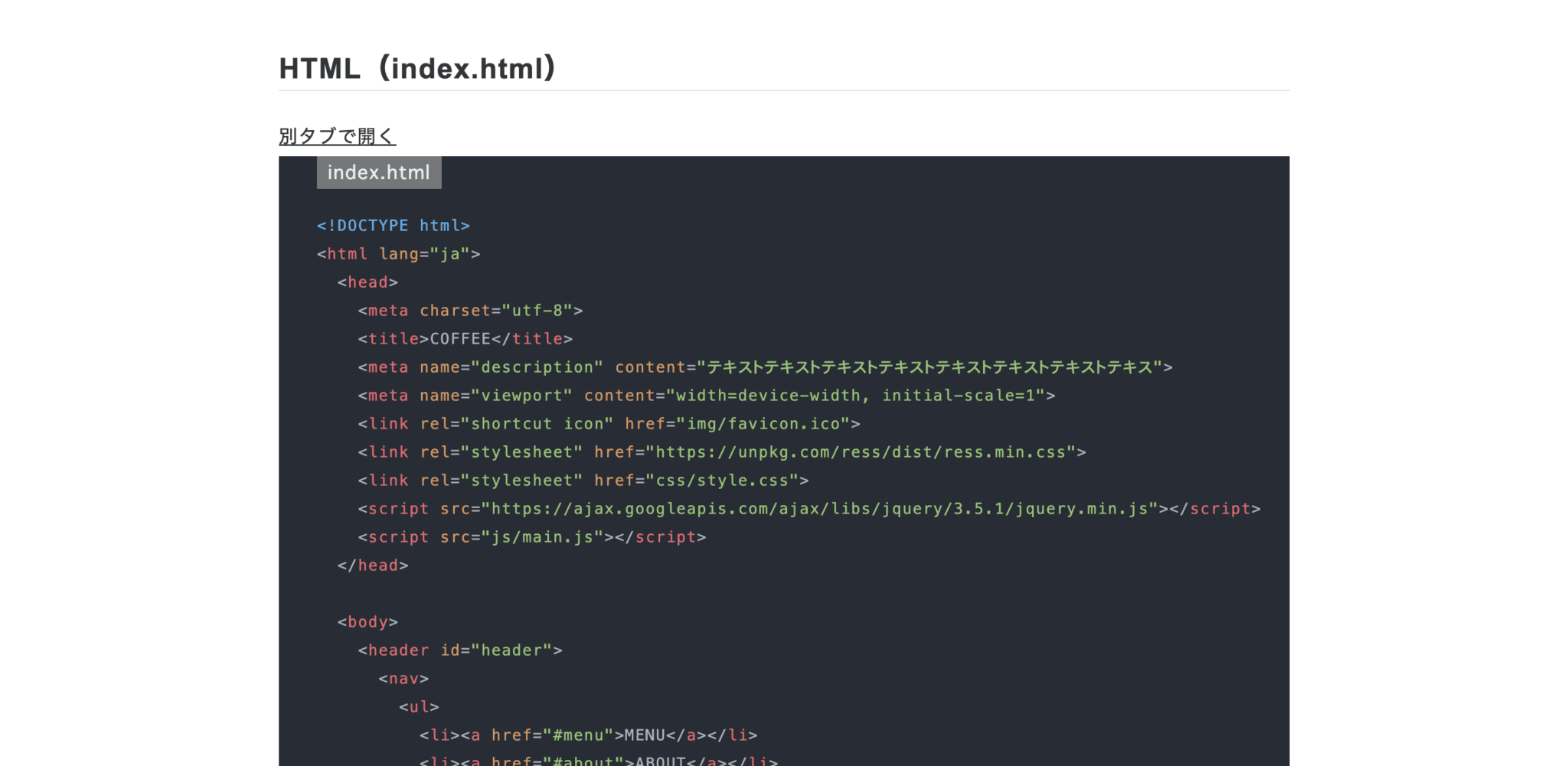 【HTML・CSS初心者】模写コーディングが無料で練習できるおすすめサイト3選｜デザインカンプからのコーディングもできる | Minami-memo