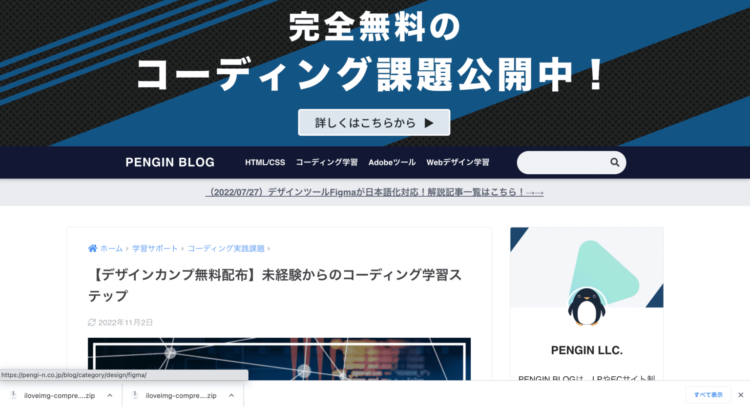 【HTML・CSS初心者】模写コーディングが無料で練習できるおすすめサイト3選｜デザインカンプからのコーディングもできる | Minami-memo