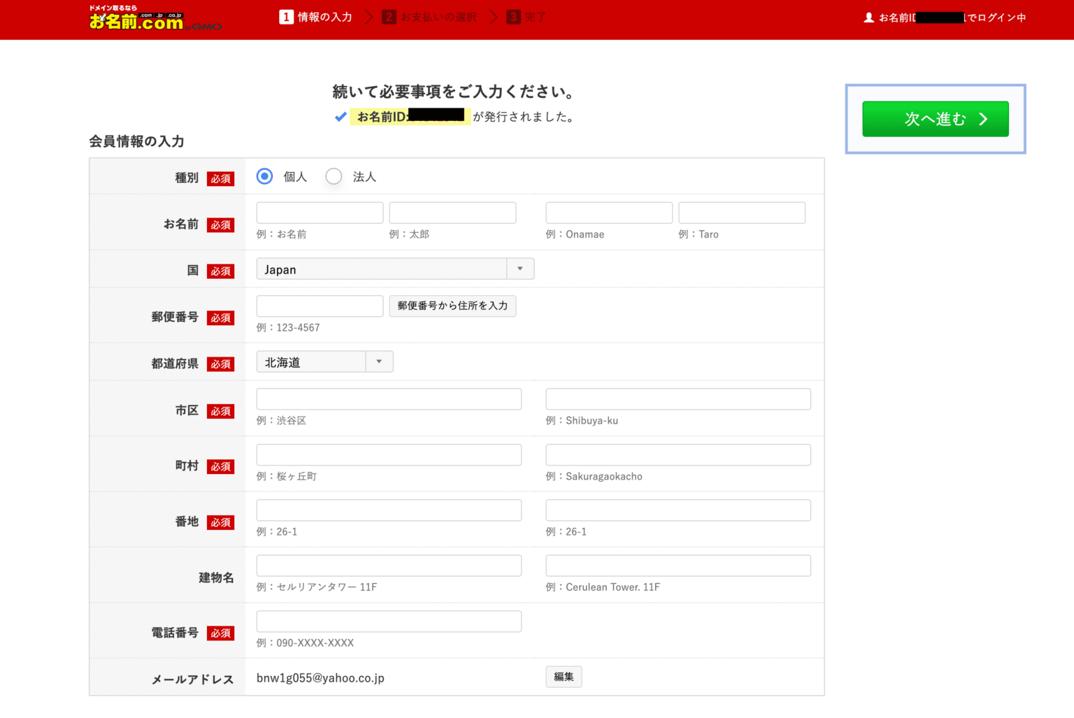 【誰でも簡単にできる】コーディングしたWebサイトの公開方法 5ステップ｜ドメイン？サーバー？の疑問も解決 | Minami-memo