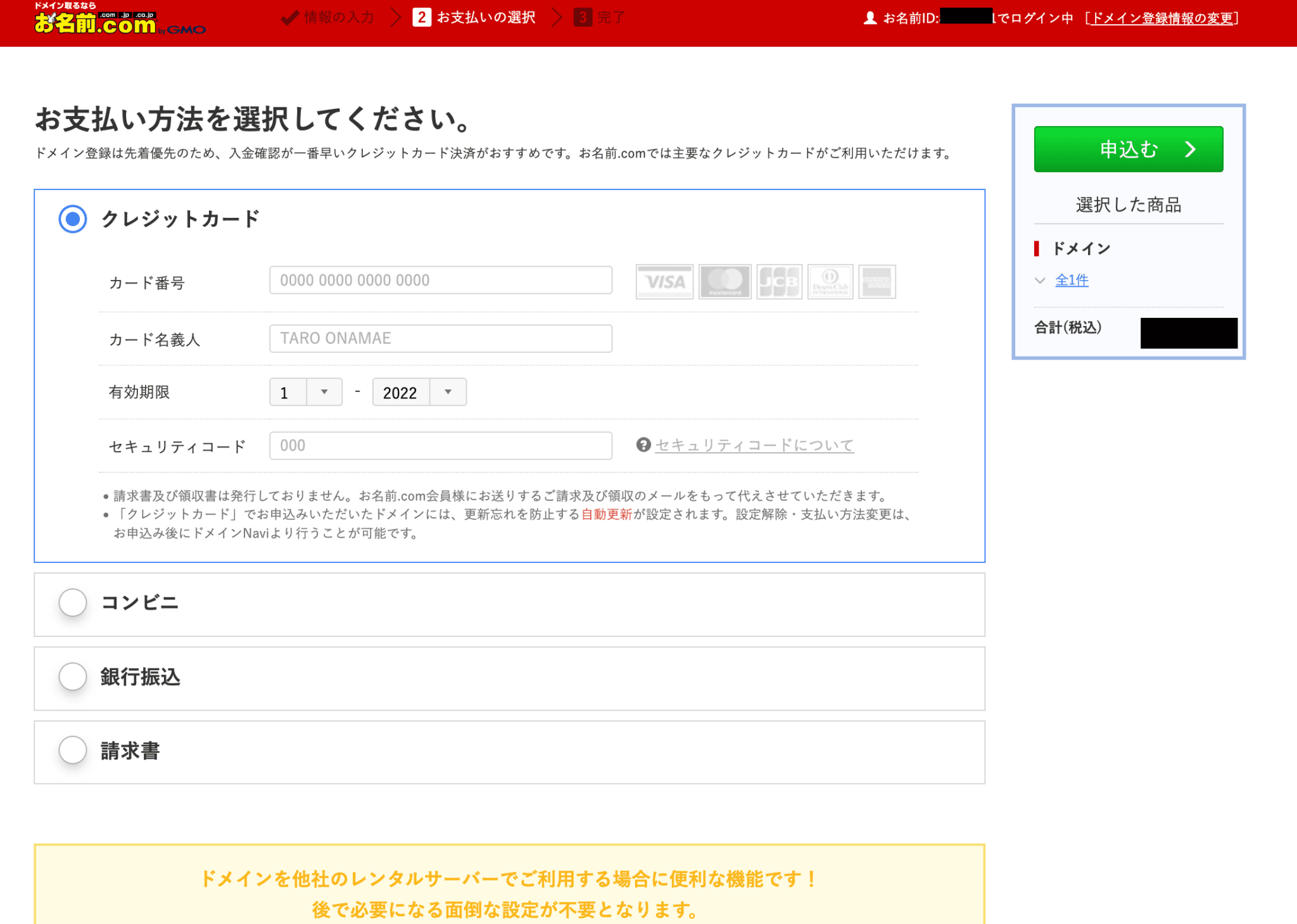【誰でも簡単にできる】コーディングしたWebサイトの公開方法 5ステップ｜ドメイン？サーバー？の疑問も解決 | Minami-memo