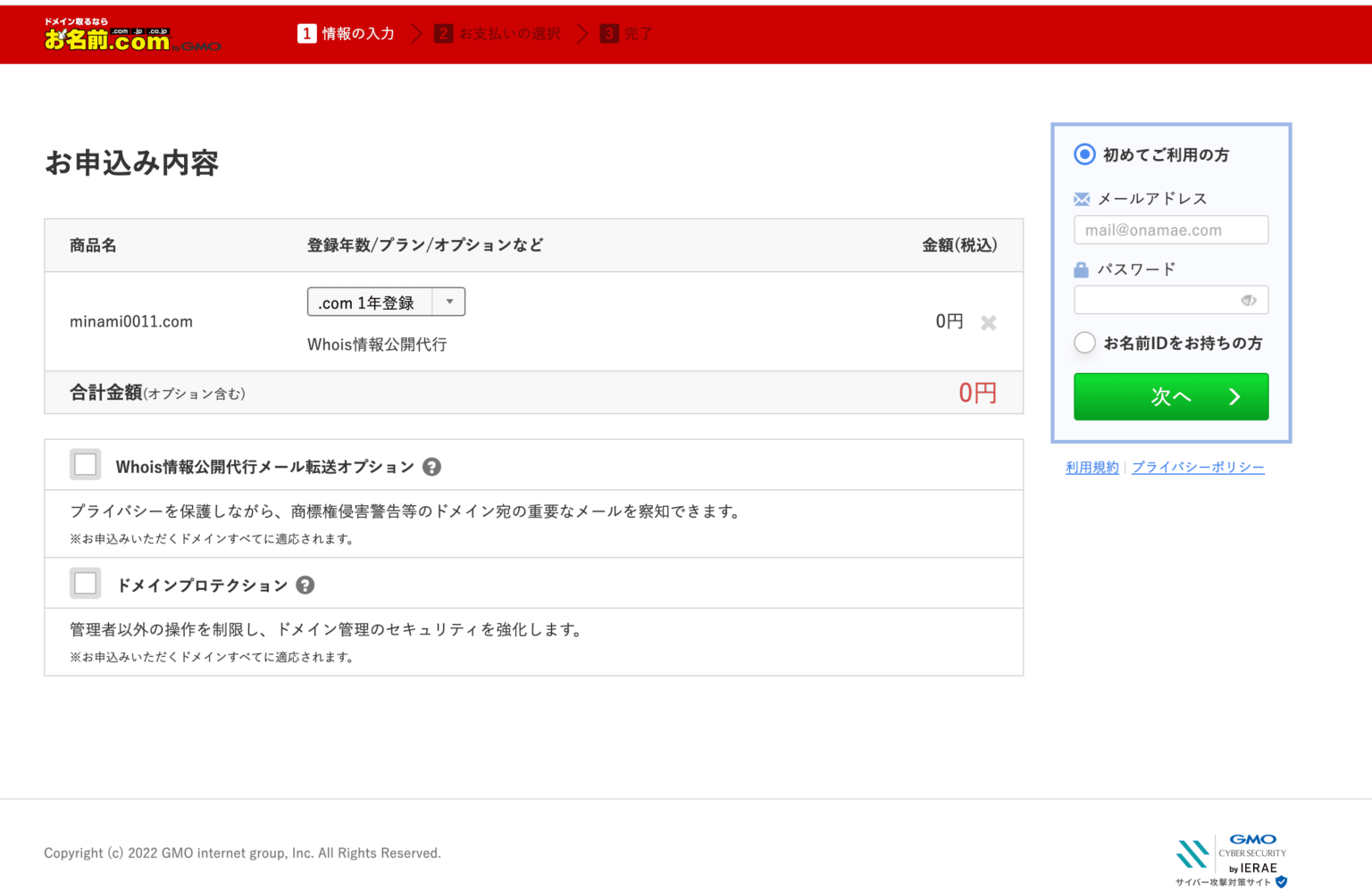 【誰でも簡単にできる】コーディングしたWebサイトの公開方法 5ステップ｜ドメイン？サーバー？の疑問も解決 | Minami-memo