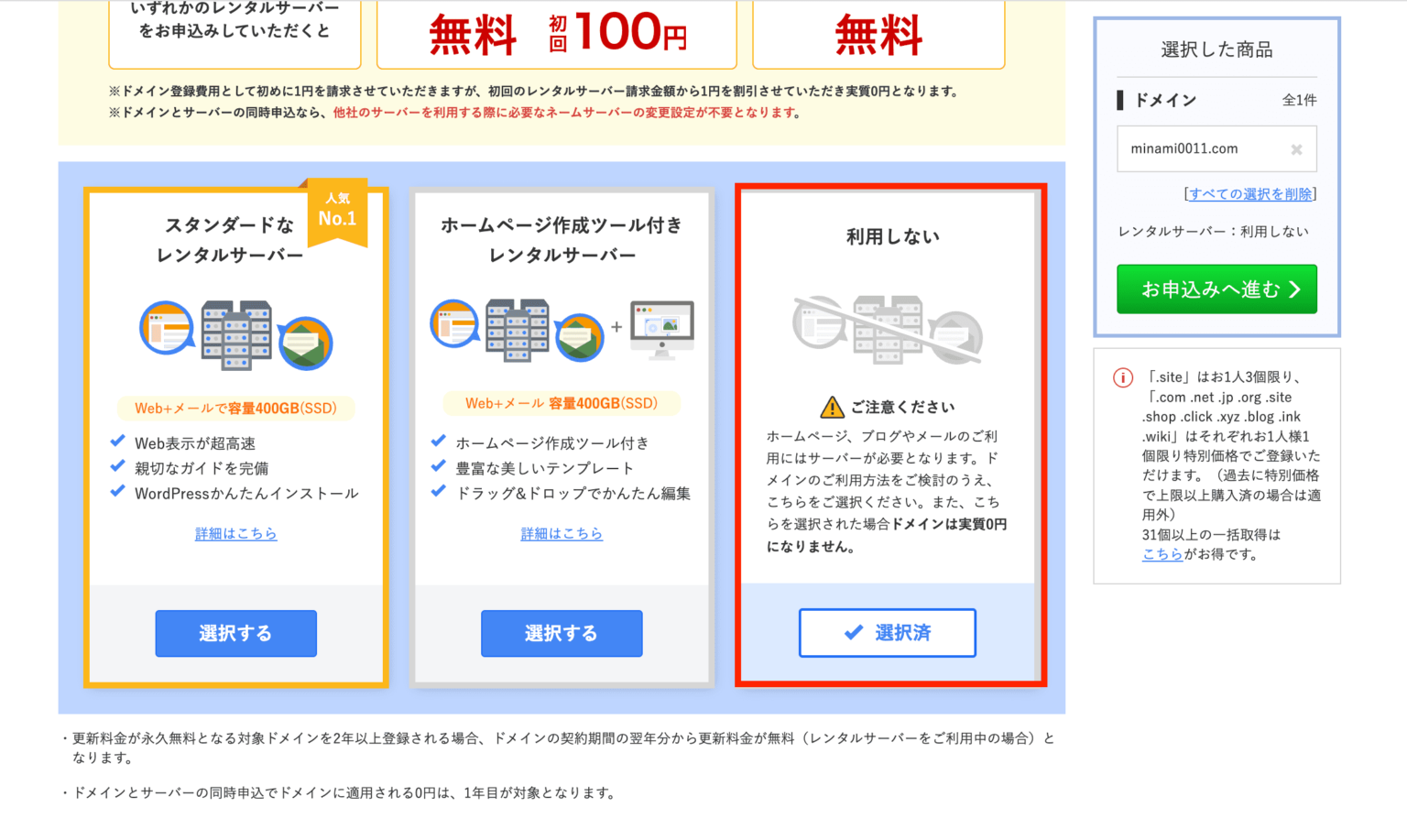【誰でも簡単にできる】コーディングしたWebサイトの公開方法 5ステップ｜ドメイン？サーバー？の疑問も解決 | Minami-memo