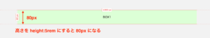 【わかりやすい図解あり】widthとheightを解説｜読み方や使い方、効かないときの対処法などの疑問を解決 | Minami-memo