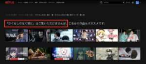 アニメ『ひぐらしのなく頃に』はネトフリやアマプラで見れない？配信終了した？無料で見る方法も解説 | Minami-memo