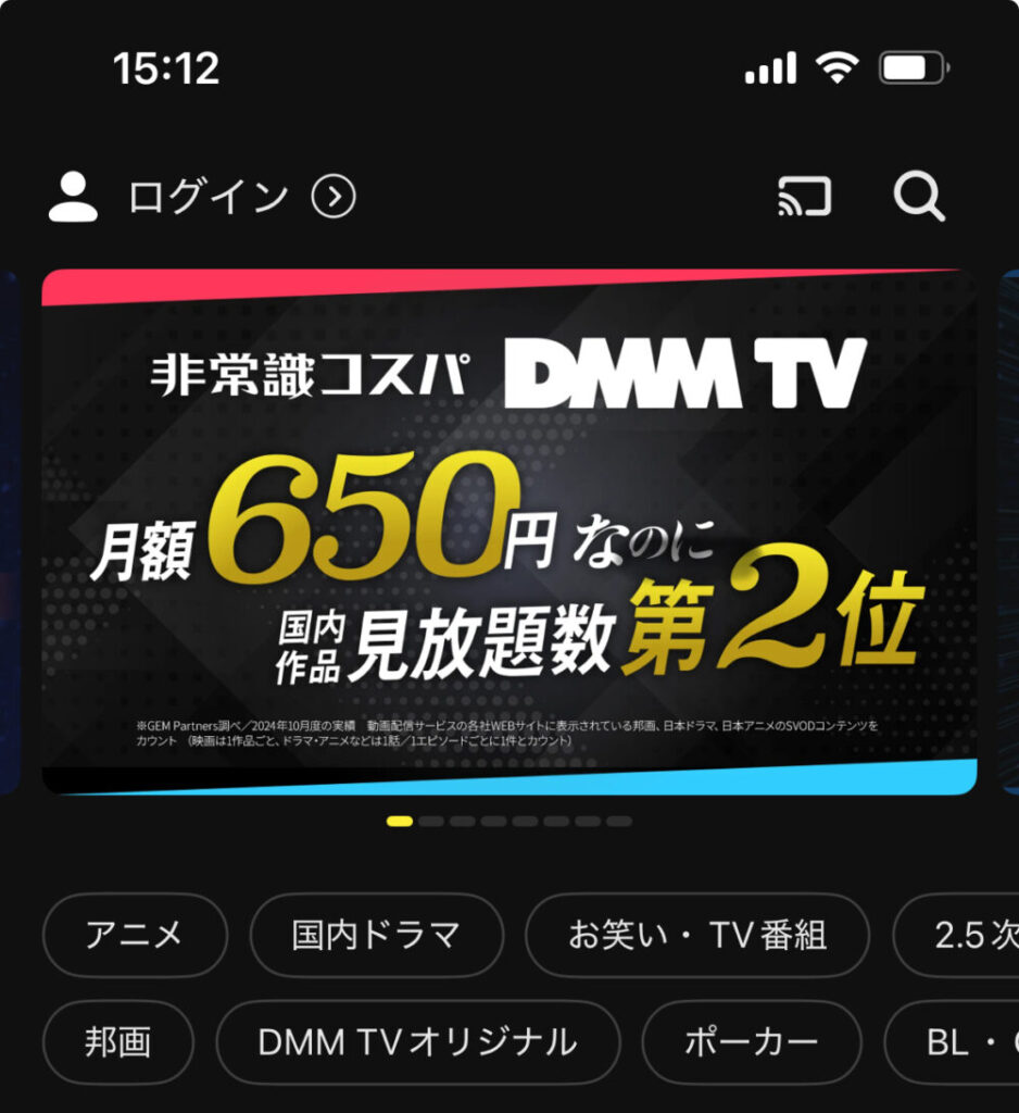 【決定版】DMMTVが「650円」と表示される理由とは？お得に始めたい人のための完全ガイド | アニみるナビ